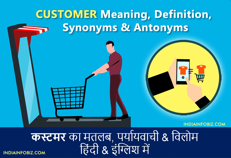 CUSTOMER Meaning In Hindi English To Hindi