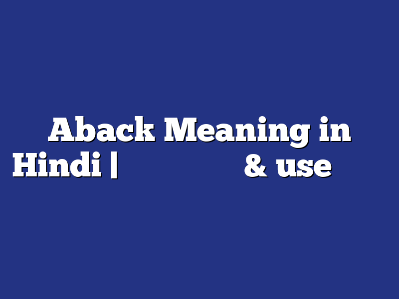 Aback Meaning In Hindi | अबैक का मतलब & Use सीखिए | English To Hindi ...