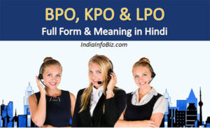 BPO, KPO & LPO Full Form & Meaning | जानिए बीपीओ केपीओ एलपीओ क्या है ...